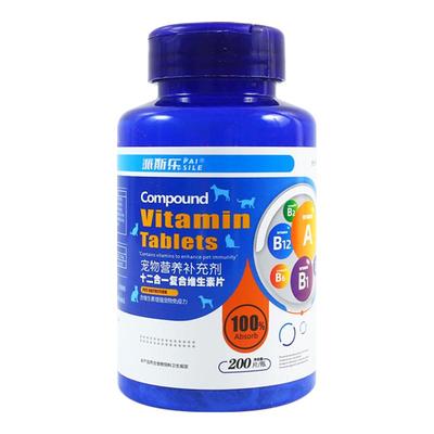 派斯乐宠物维生素D狗狗猫咪营养补充剂多种宠物复合维生素片泰迪