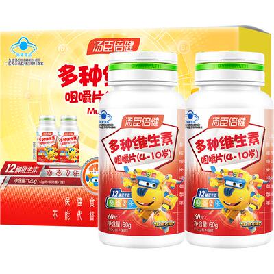 汤臣倍健儿童60片*2瓶多种维生素