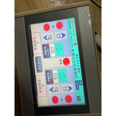 昆仑通态Tpc触摸屏 TPC7022Es。有-询价