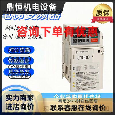 议价全新原装安川变频器J1000系列 CIMR-JB4A0002BBA 三相400V级