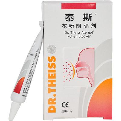 泰斯花粉阻隔剂德国进口儿童花粉阻断剂植物柳絮过敏鼻塞通气
