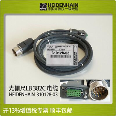 议价海德汉光栅尺电缆线310128-03 HEIDENHAIN LB382C信号线现货