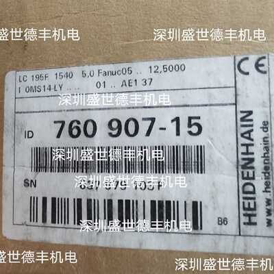 议价lC195F 1540mm 760907-15海德汉HEIDENHAIN光栅尺光学尺现货