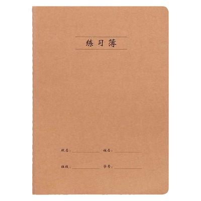 学生用牛皮科目16K语文笔记本子