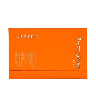 岁月留香旗舰店马头岩肉桂岩茶