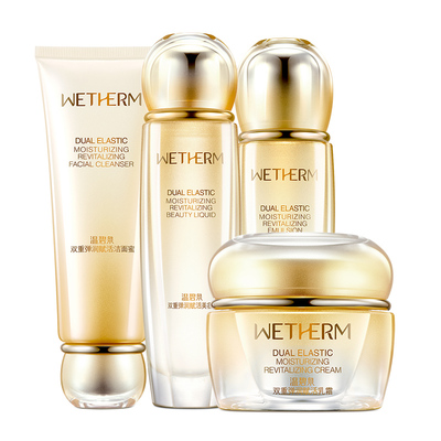 正品温碧泉双重弹润赋活紧致套装