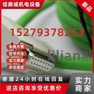 议价贝加莱电缆线 B&R EnDat编码器反馈电缆8CE005.12-1