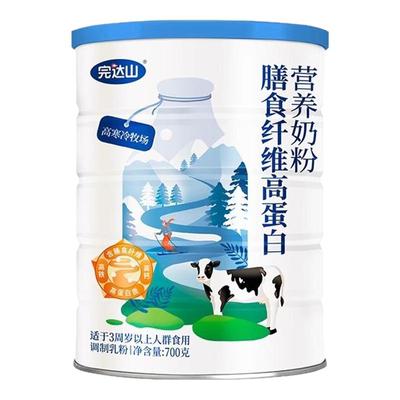 中老年奶粉膳食纤维高蛋白营养