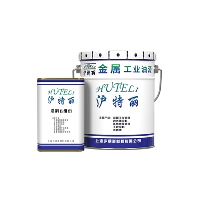 沪特丽金属漆面漆聚氨酯7035桔纹