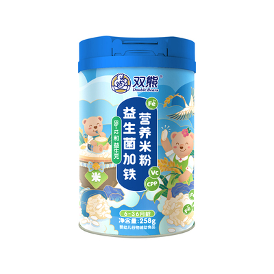 双熊罐装高铁米粉益生菌营养米糊