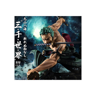 POP海贼王max索隆三千世界手办mh