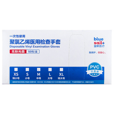 蓝帆医疗一次性使用聚氯乙烯pvc