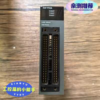 LS产电XGFPD3A模块原装拆机有破损实拍包好
