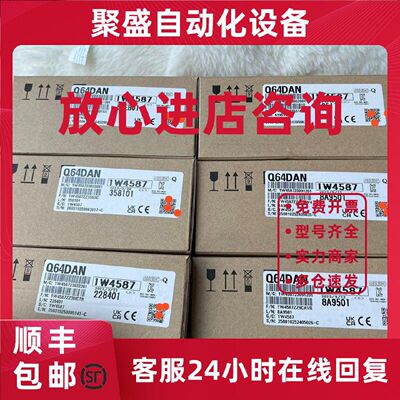 议价（可议价）三菱Q64DAN，全新未，特价销售，数量25
