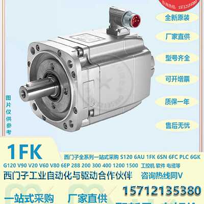 议价1FK7105-2AF71-1BG1西门子伺服同步电机1FK71052AF711BG1西门