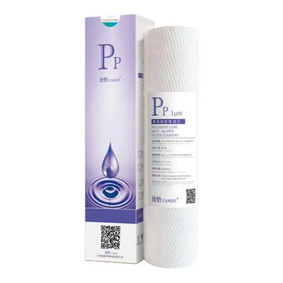滤芯9寸插入式PP棉聚丙烯熔喷