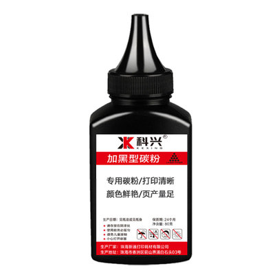 适用奔图BM2302W打印机碳粉P1 M1 BP2302W墨粉TL-2302H硒鼓加粉m1