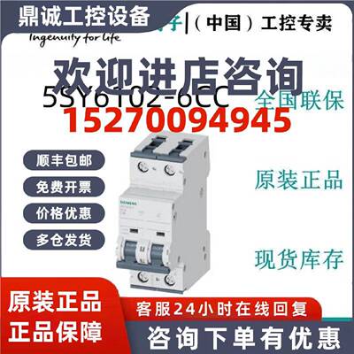 议价5SY61026CC西门子空气开关低压断路器5SY6102-6CC  1P   2A