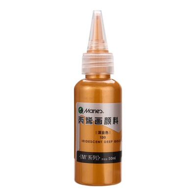 马利颜料马利珠光丙烯颜料金色
