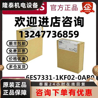 议价西门子S7-300SM331模拟输入6ES7331-1KF02/7K/B02/PF01/PF11-