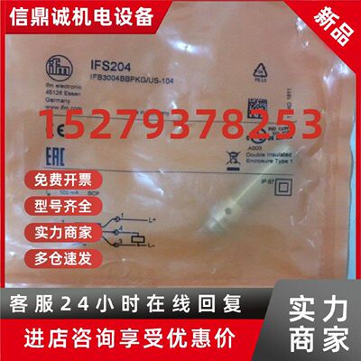 议价IFS204. IFS205 IFS244  IFS241.  IFW201 易福门接近开关