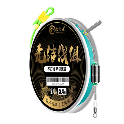 【热销】进口钓鱼线套装无结线组