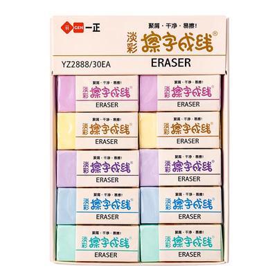 一正彩色擦字成线橡皮擦（小款）