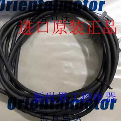 议价东方马达连接线CC050VZF2 CC100VZF2 CC030VZF2 CC050/CC030V