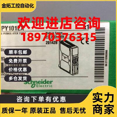 议价施耐德步进电机控制模块TSXCFY11质保一年
