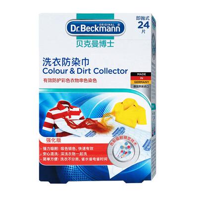 防染色吸色护色吸色片