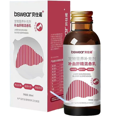 贝仕诺补血肝精猫咪营养补充剂