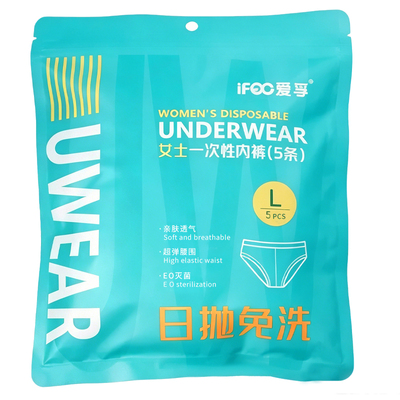 爱孚EO灭菌日抛一次性内裤透气