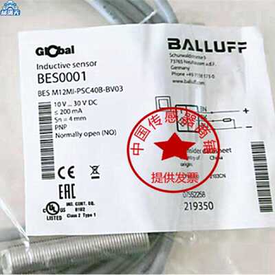 议价现货热销BALLUFF巴鲁夫BES0001现货BESM12MIPSC40BBV0305适用