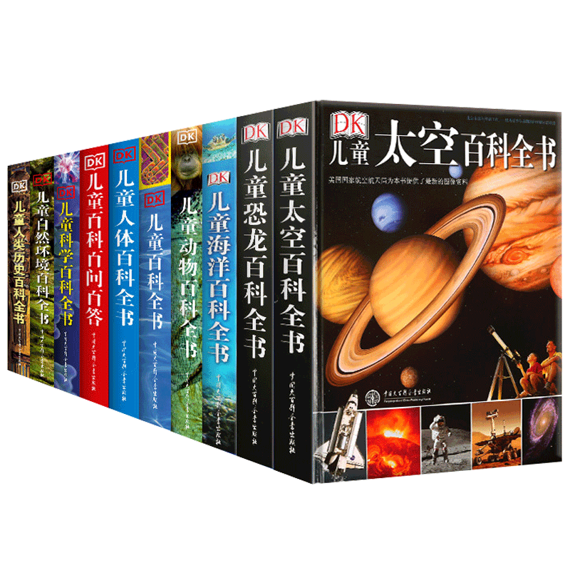 正版6-12岁dk儿童百科全书