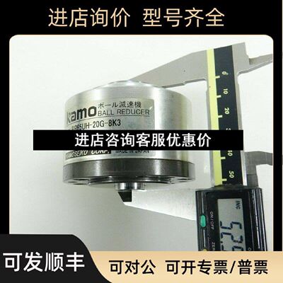 议价KAMO加茂精球减速机JFR6090120CBR1625326090C40
