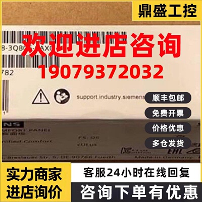 议价6AV2128-3QB06-0AX0西门子6AV21283QB060AX0精智面板触摸屏MT