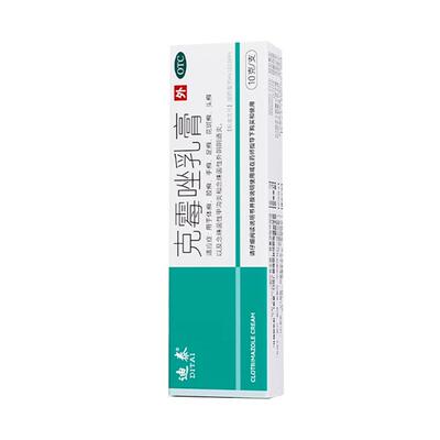 [迪泰]克霉唑乳膏1%*10g*1支/盒