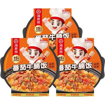 海底捞自热米饭番茄牛腩饭272g3盒有荤有素方便懒人宿舍宵夜出游