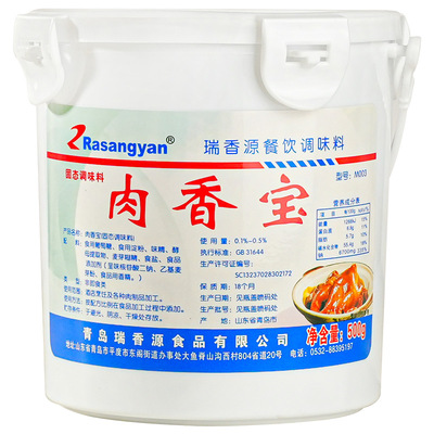 瑞香源肉香宝肉类常备增香去腥
