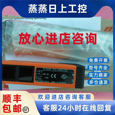 议价全新原装正品IFM易福门 OT5008 OTS-OOKG/US-100 现货