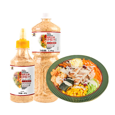 沙拉汁一汁百搭轻食佳选醇香