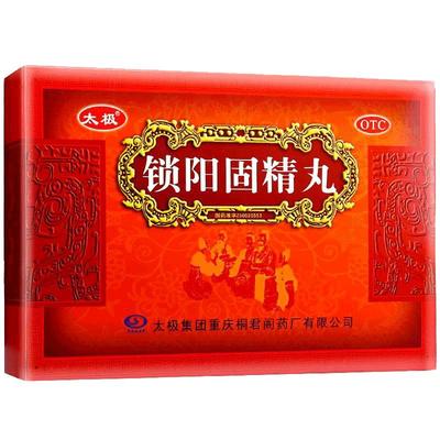 【自营】【太极】锁阳固精丸6g*10袋/盒腰膝酸软早泄遗精早泄补肾阳痿