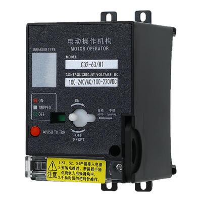 厂家批发CD2电动操作机构63-800