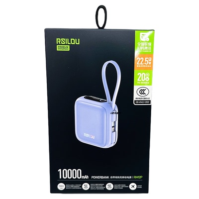 阿思络自带线一万毫安移动电源16