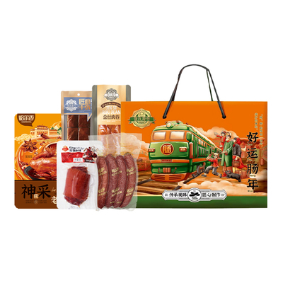 红肠特产即食肉食熟食年货礼盒
