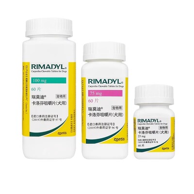 瑞莫迪宠物止痛药片骨折术后止疼