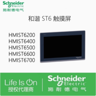 议价触摸屏HMIST6400/HMIST6500/HMIST6600/HMIST6700/HMIST6200