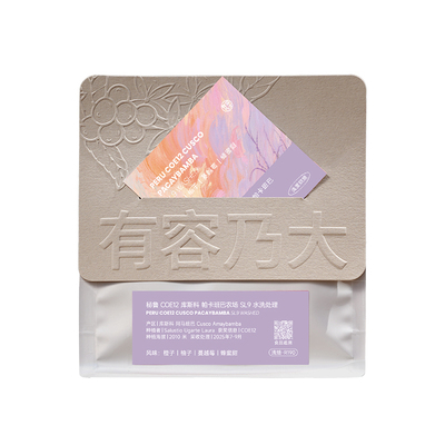 25产季COE12秘鲁SL9水洗咖啡豆