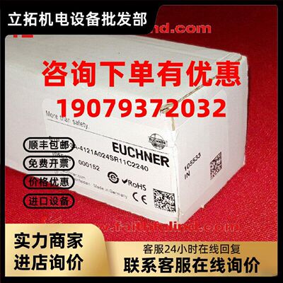 议价Euchner 105533 安士能安全模块 STP-BI-3A-4121A024SR11C224