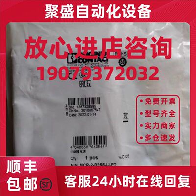 议价2902015菲尼克斯MINI MCR-2-RPSS-I-I-PT现货正品插拔馈电隔